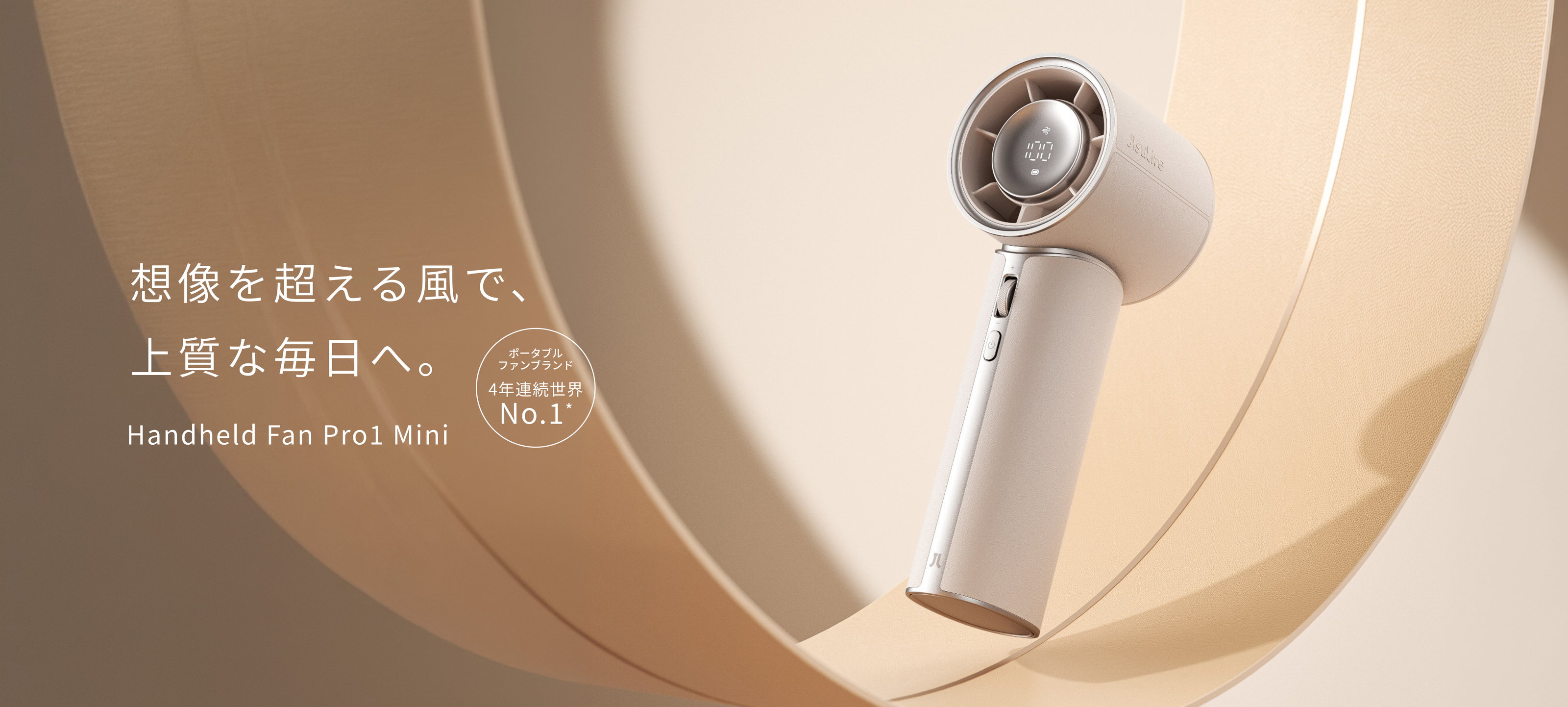 Pro1 Mini – JisuLife公式ストア